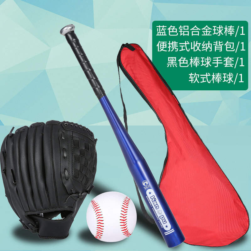Набор бейсбольных бит для детей, бейсбольная бита, перчатка, четырехкомпонентный набор, бейсбольная бита и перчатка для начальной школы, полный набор