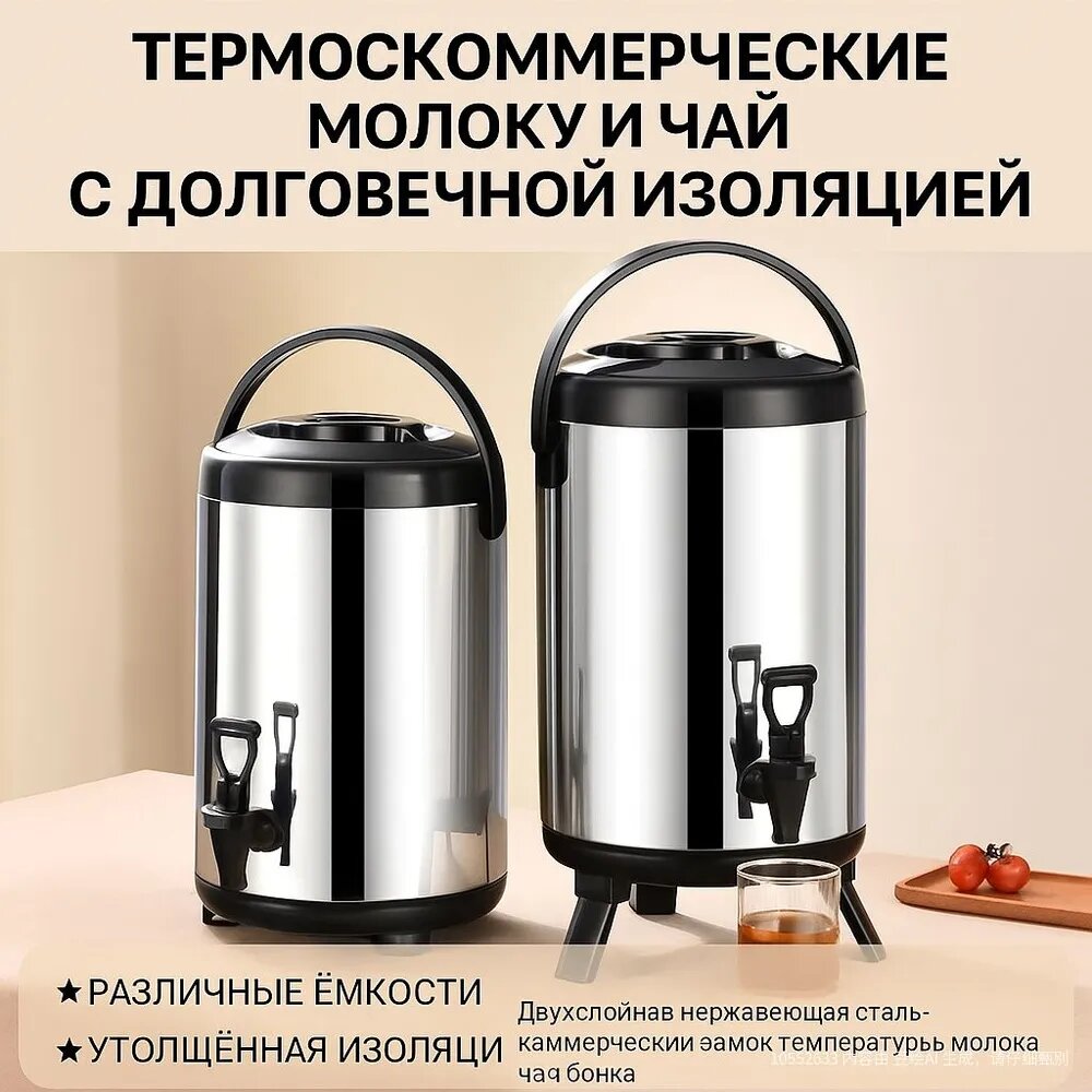 Термос Ударопрочный корпус, С ручкой, 6 л