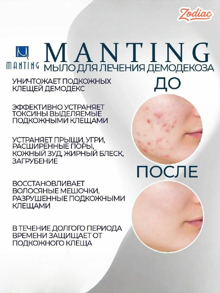 Твердое мыло — фото 1