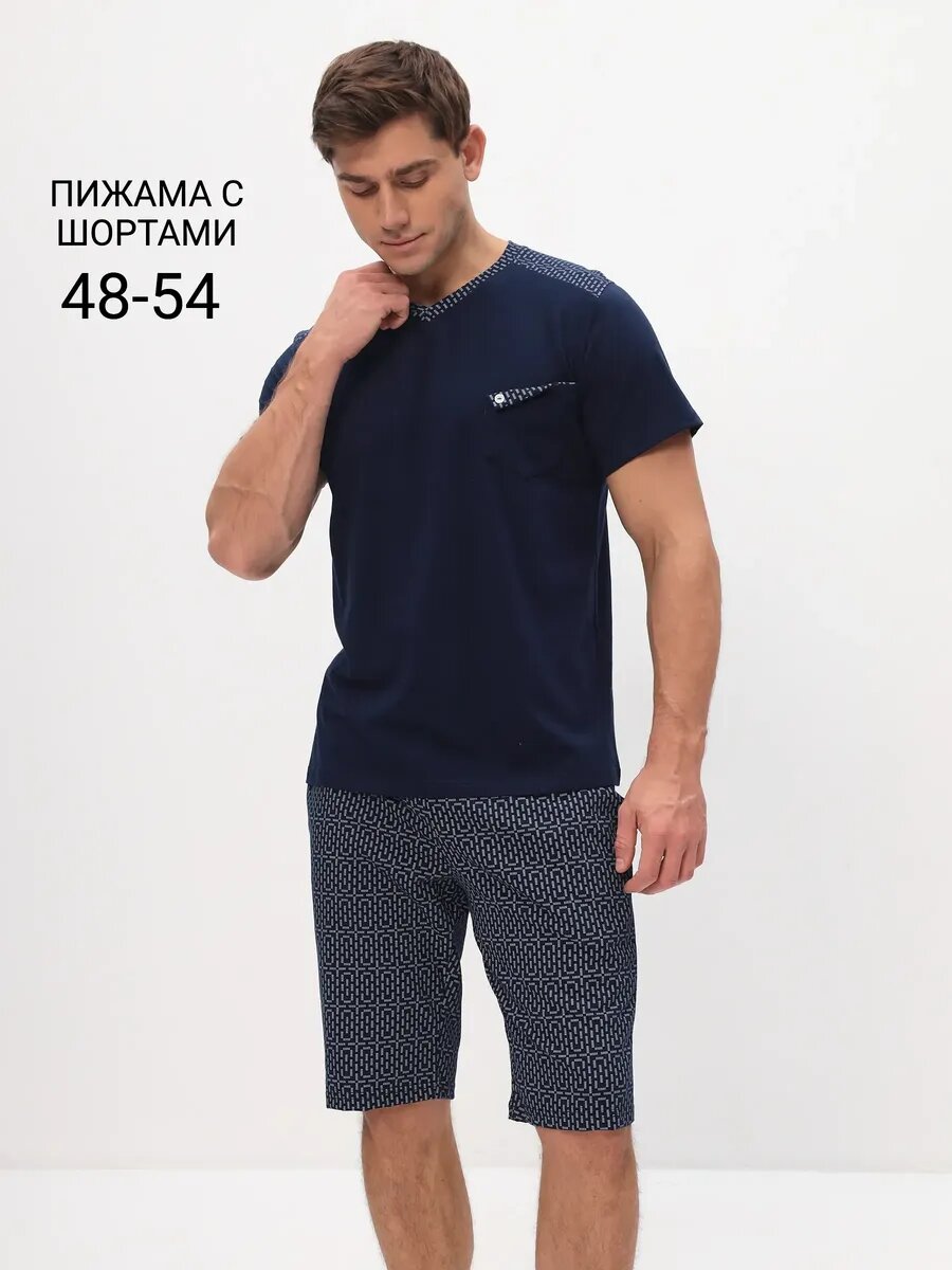 Пижама всесезон 2026