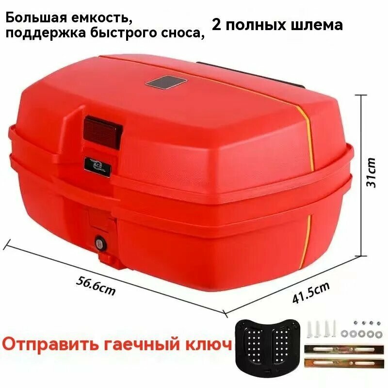 Мотокофр, 60 л