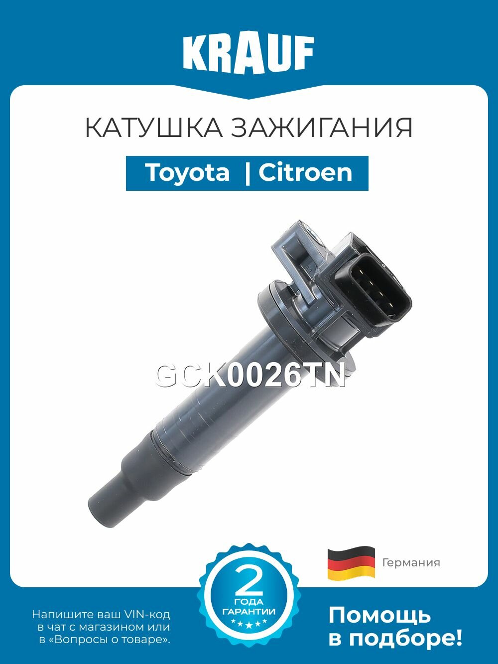 Катушка зажигания Toyota Corolla, Avensis, Auris (Тойота Королла, Авенсис, Аурис) / Citroen C1 (Ситроен Ц1)
