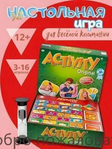 Activity настольная игра