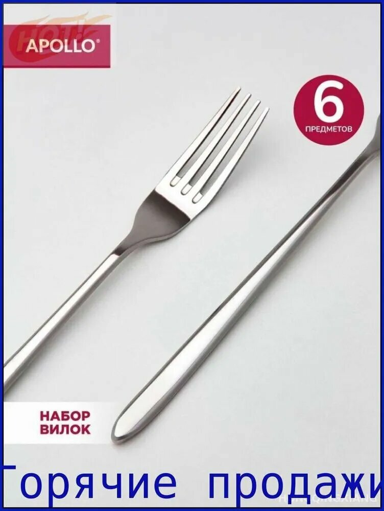 Вилка столовая Столовые вилки 6 предм. серебристый，（Рекомендуемые качественные продукты）