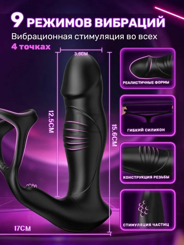 Массажер простаты, Анальный Зверь, вибромассажер анальный с эрекционными кольцами, для здоровья мужчины, секс игрушки,18+