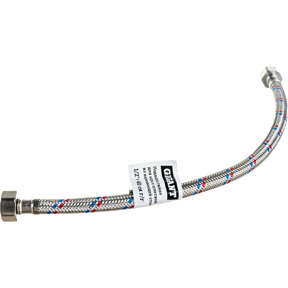 Гибкая подводка для воды Gigant P-40-GG