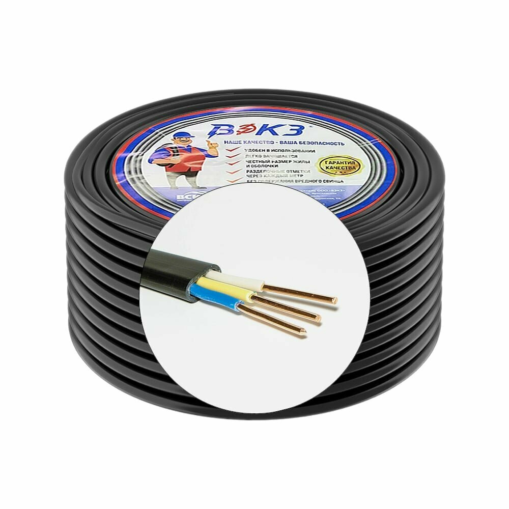 Кабель ВВГнг-LS вэкз 3х2,5(N, PE) 0,66 кВ