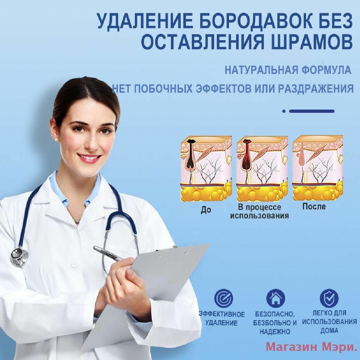 Крем от папиллом и бородавок/Средство для удаления бородавок, папиллом и родинок, от папиллом и бородавок на проблемной коже лица, рук и ног, мазь с чистотелом, 20 г