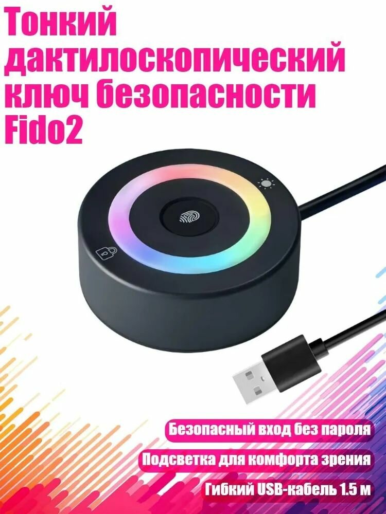 Тонкий дактилоскопический ключ безопасности Fido2, Не загружается