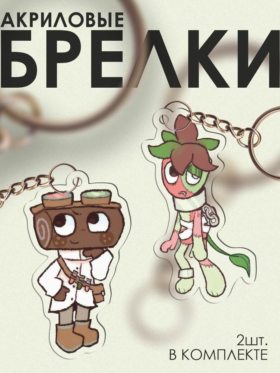 Брелок 0_ok.rilART