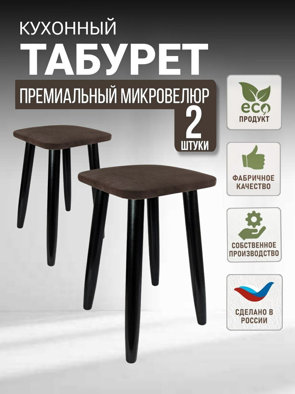 Комплект деревянных табуретов для кухни, табуретка эко, березовые ножки