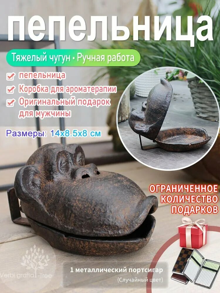 Пепельница "Горилла" из чугуна фигурка животного, настольный декор, оригинальный подарок мужчине