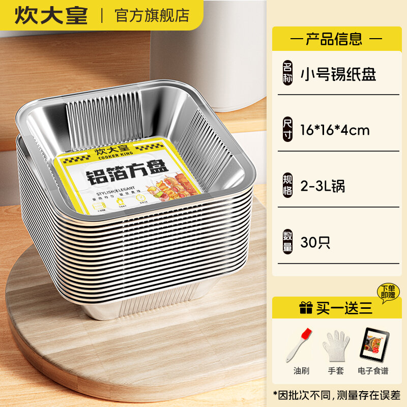 Фольгированный поддон для фритюрницы, квадратный противень, фольгированный контейнер, домашняя алюминиевая фольга, фольгированная миска