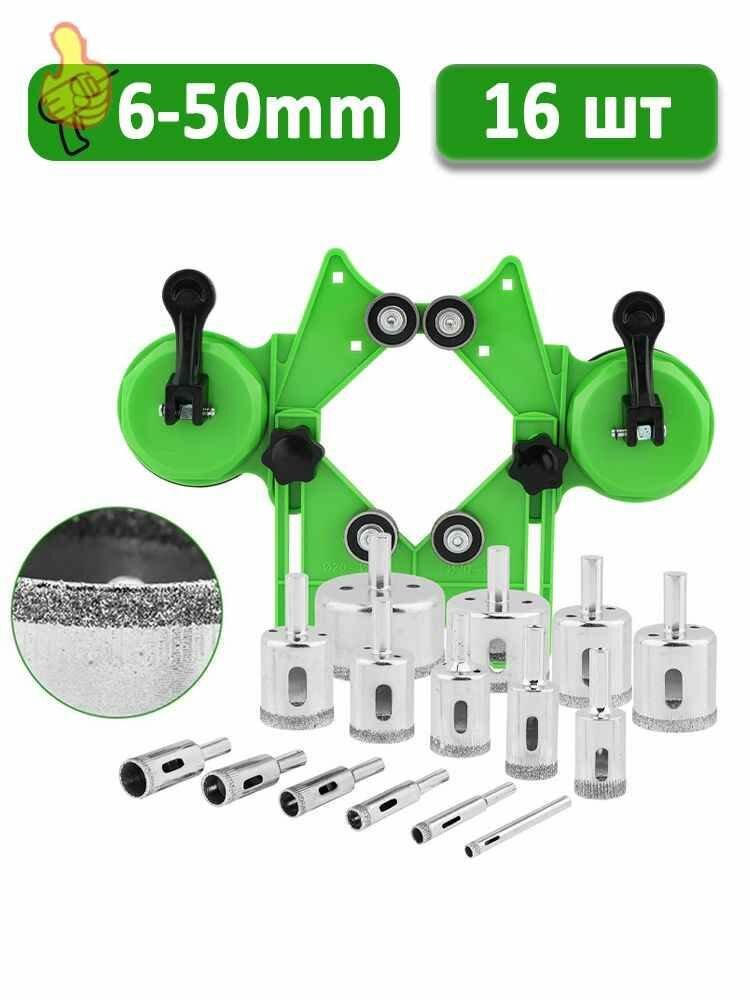 Кондуктор для сверления плитки алмазными коронками диаметром от 4 до 83 мм , 15 алмазных коронок