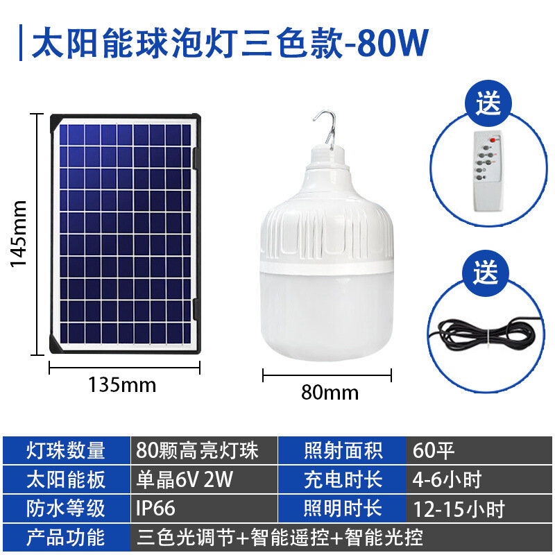 Уличная светодиодная солнечная перезаряжаемая лампочка, трехцветная, с регулируемой яркостью, для кемпинга, супер яркая