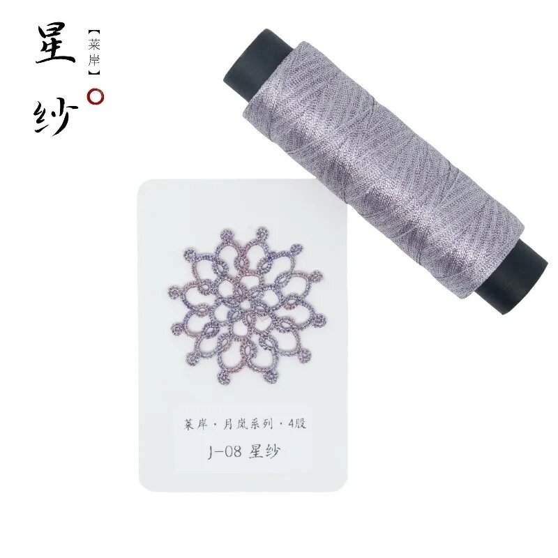 Металлическая нить для бисероплетения 0,38 мм 200 м Color 08