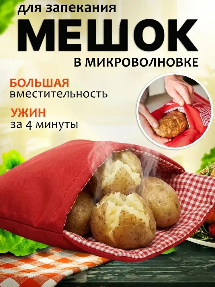 Пакет, мешок для приготовления, 0.25м х 19.5 см, 1 шт