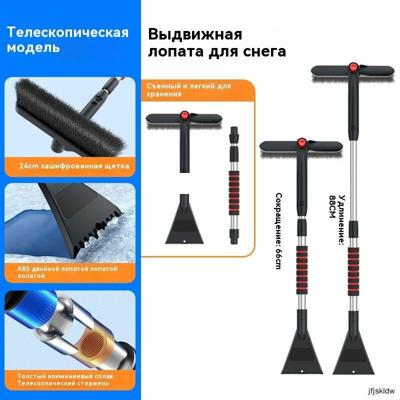 Скребок для снега автомобильный 2 в 1, щетка и скребок, зимний аксессуар для машин, ударопрочный, для льда и снега, черный