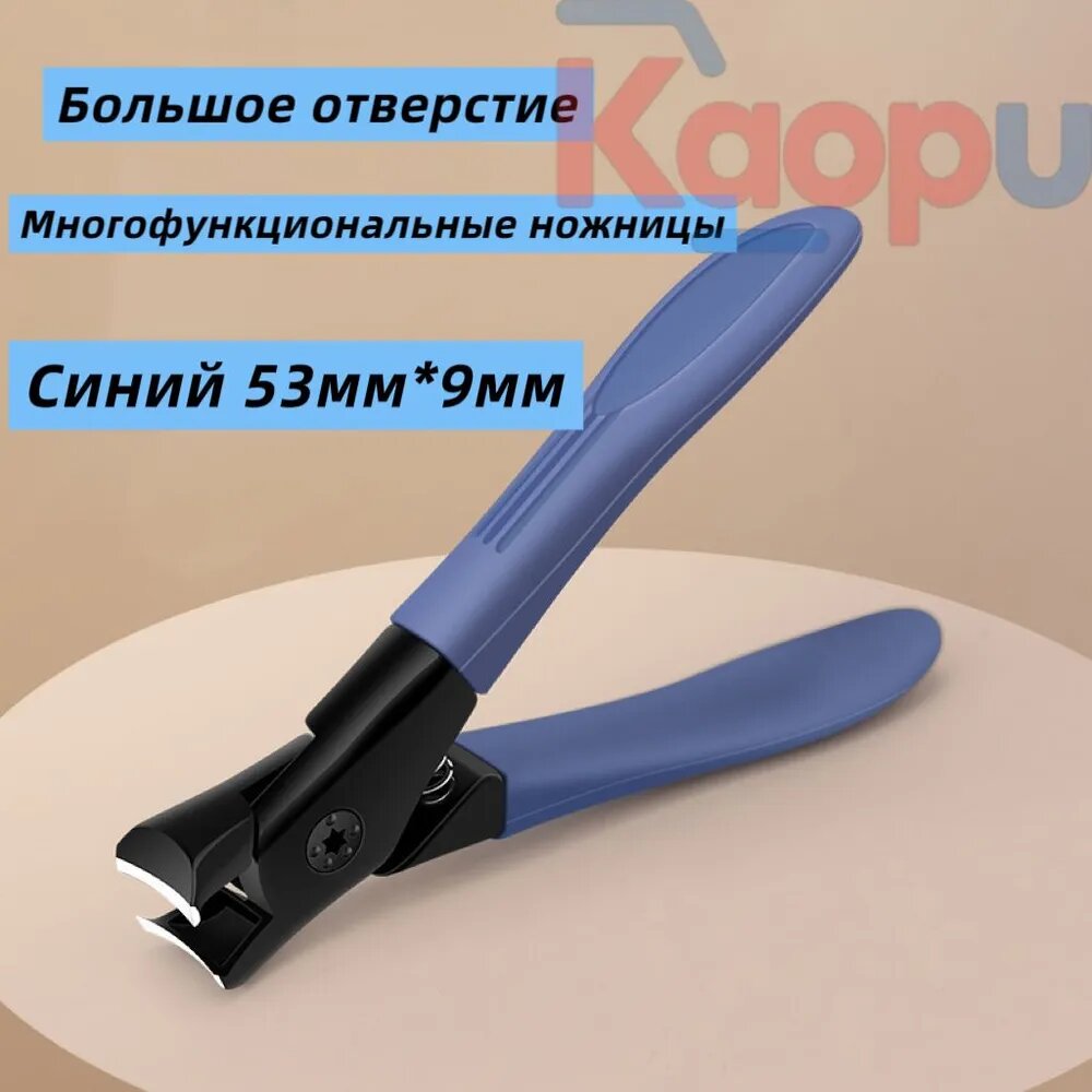 Ножницы для ногтей на ногах с длинной ручкой, утолщенные кусачки для ногтей