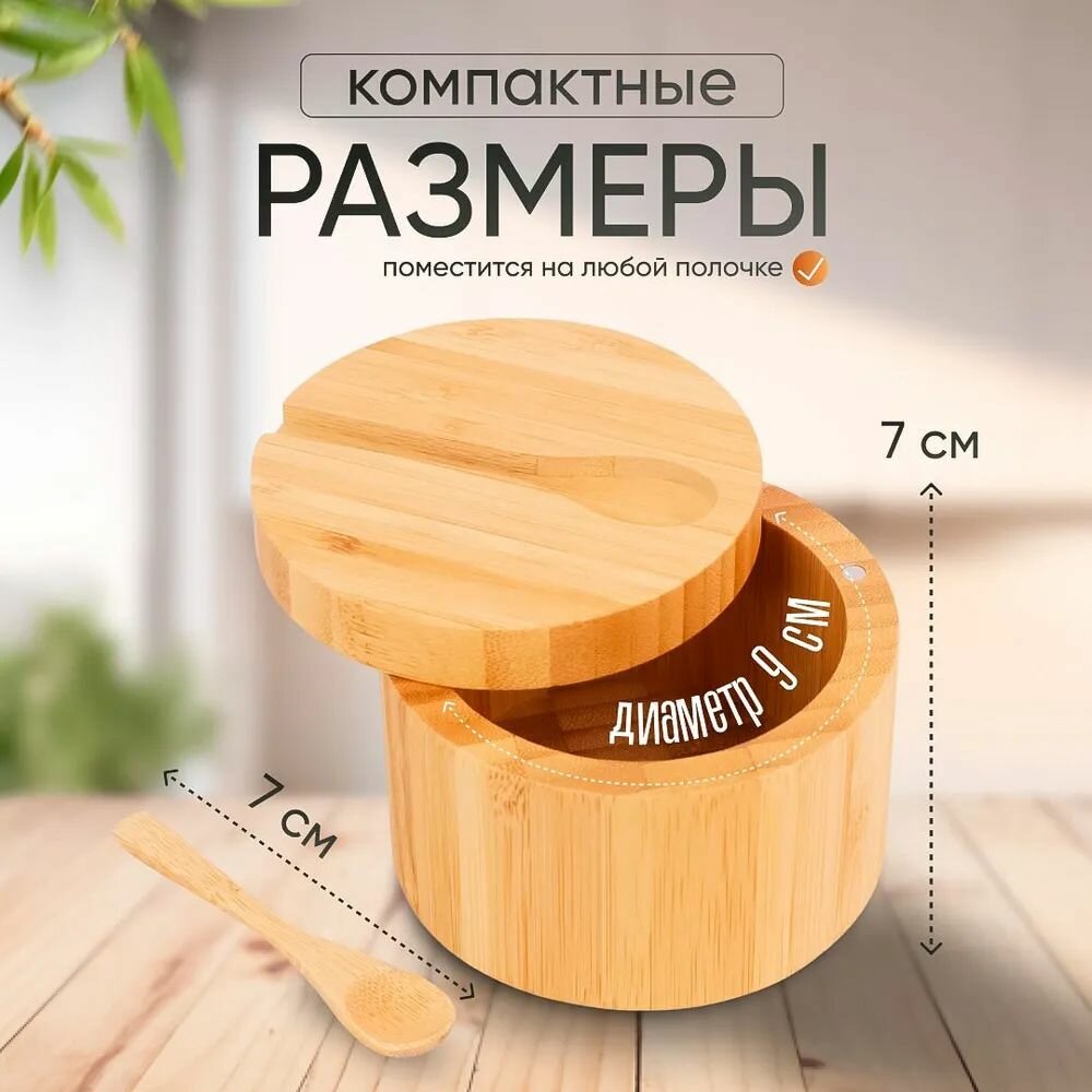 Солонка, 1 шт — фото 1