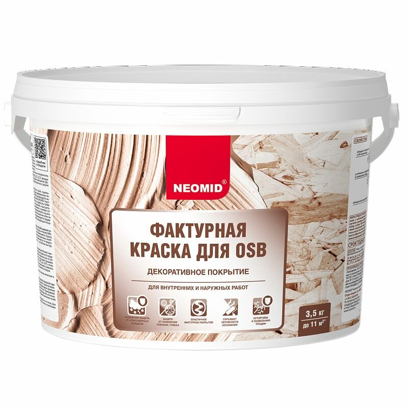 Краска для Ремонта Фактурная для OSB Neomid 3.5кг Белый для Внутренних и Наружных Работ / Неомид Фактурная.