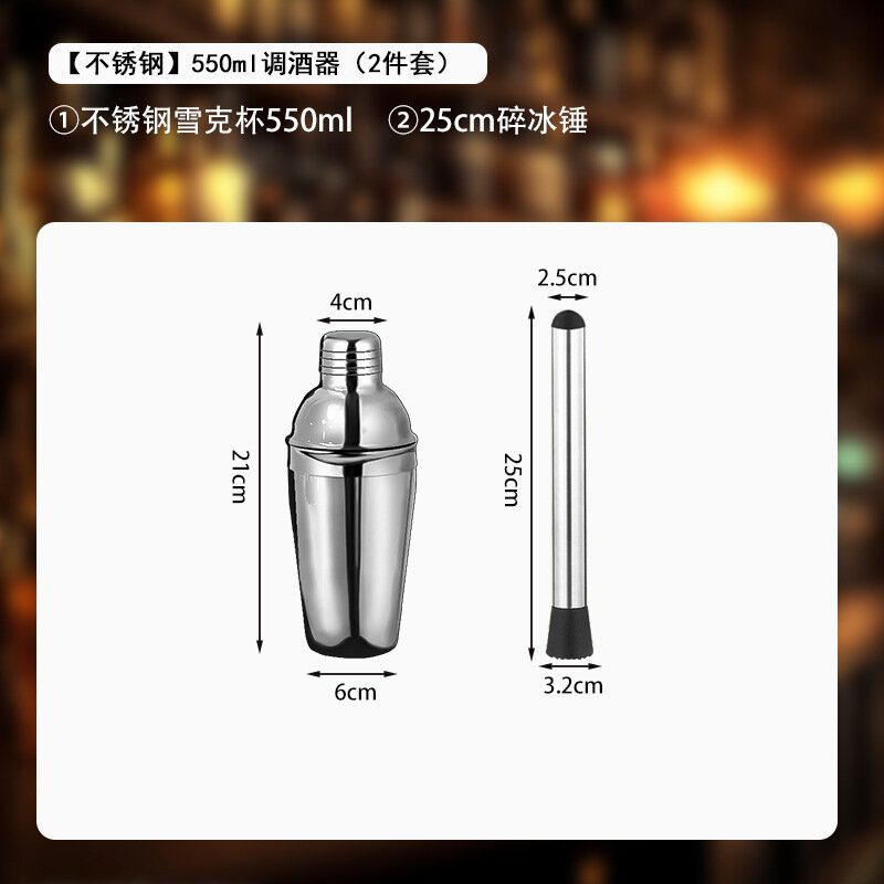 Набор коктейльных шейкеров из нержавеющей стали с полкой для хранения, бостонский шейкер, специальное предложение для бара