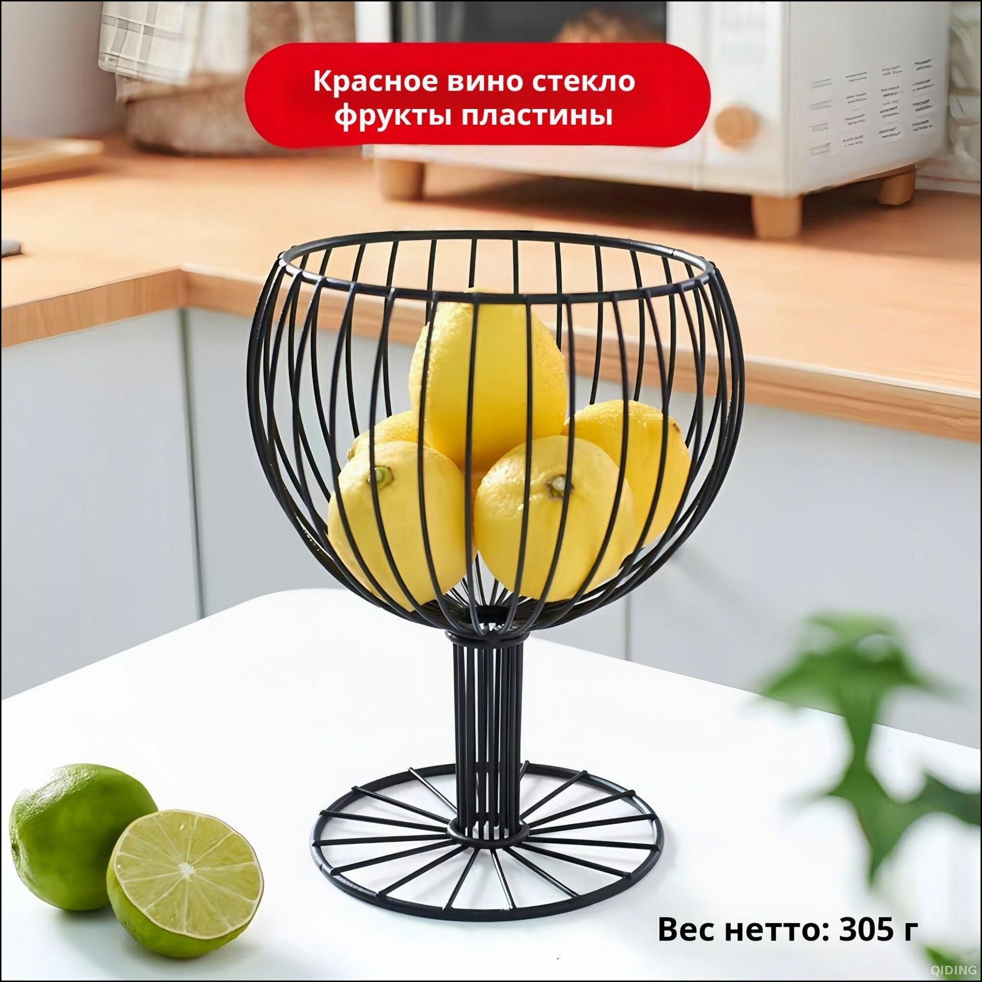 Фруктовница