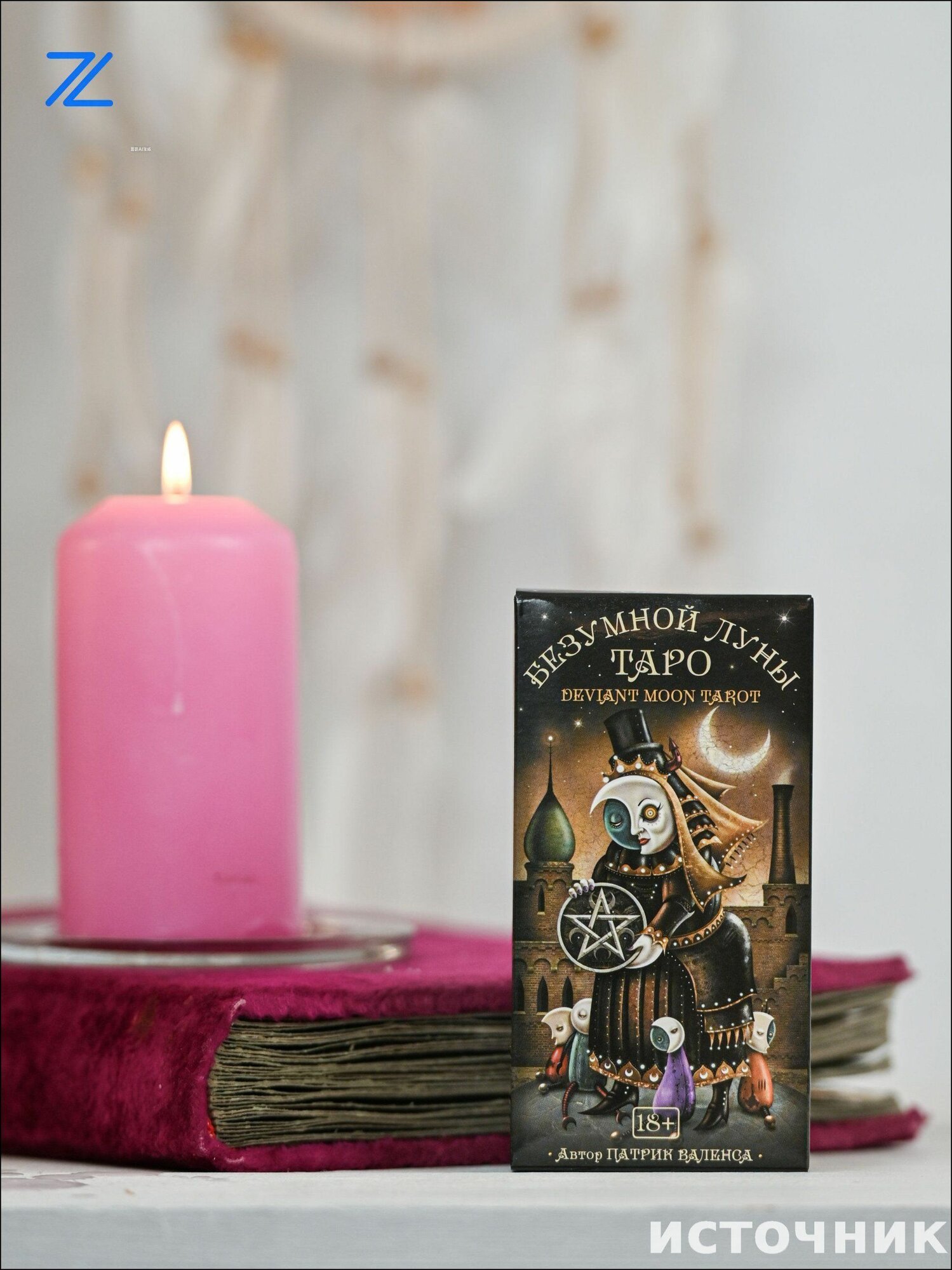 Эксклюзивный набор карт Таро Безумная луна от Ло Скарабео с русскоязычной инструкцией