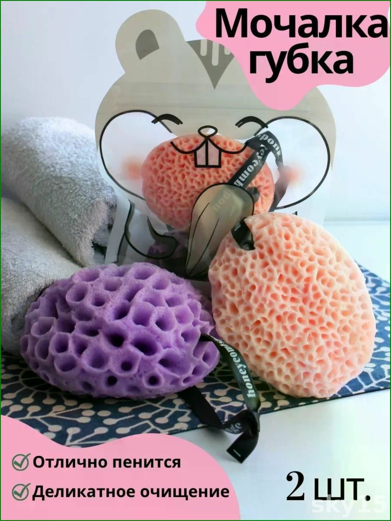 Мочалка губка для детей и взрослых