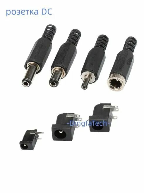 Розетка разъема питания DC 002 / 005 3.5-1.1 / 1.35 5.5-2.1 / 2.5MM Термостойкость постоянного тока