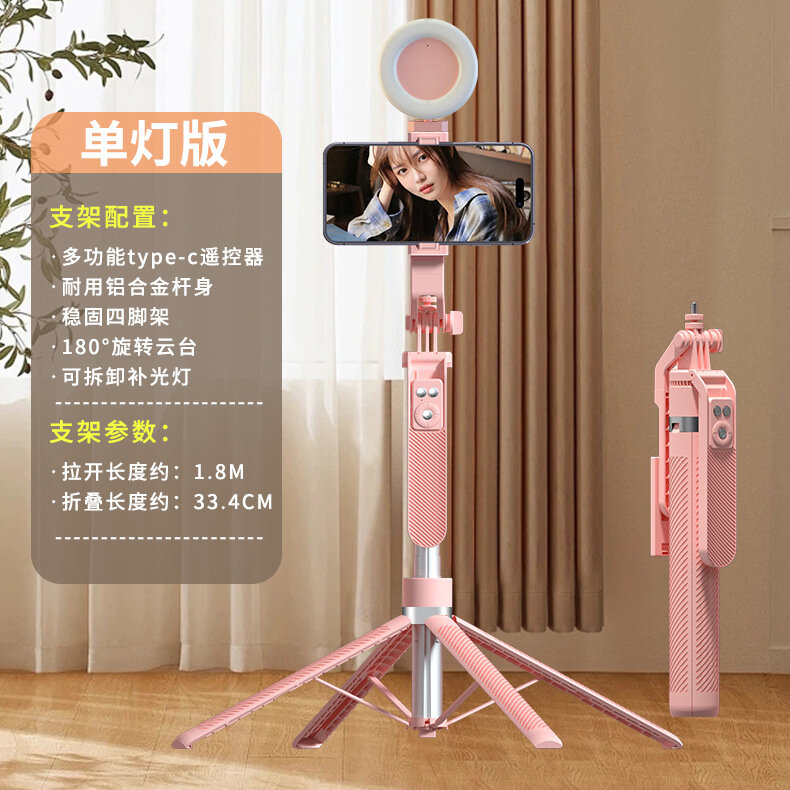 A14 Телефон Bluetooth Селфи-палка Алюминиевый сплав Четырехногая подставка для прямой трансляции Красота Освещение 1.8m градусов Напольная камера
