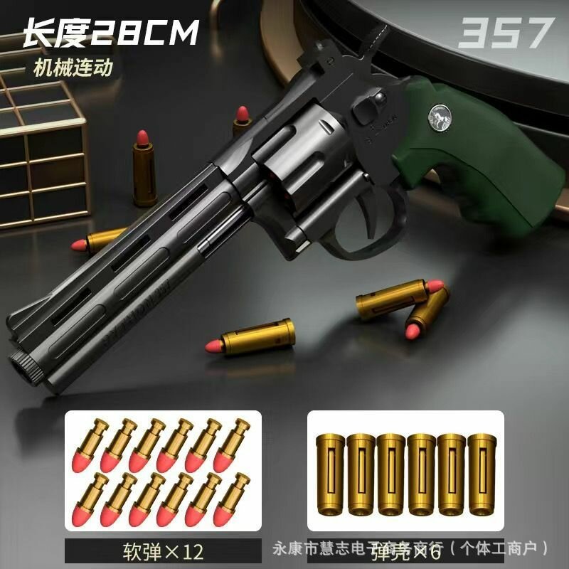 Револьвер с мягкими пулями, игрушечный пистолет с однокнопочным выбросом, ручной повторяющийся пистолет для мальчиков, модель для уличных боев