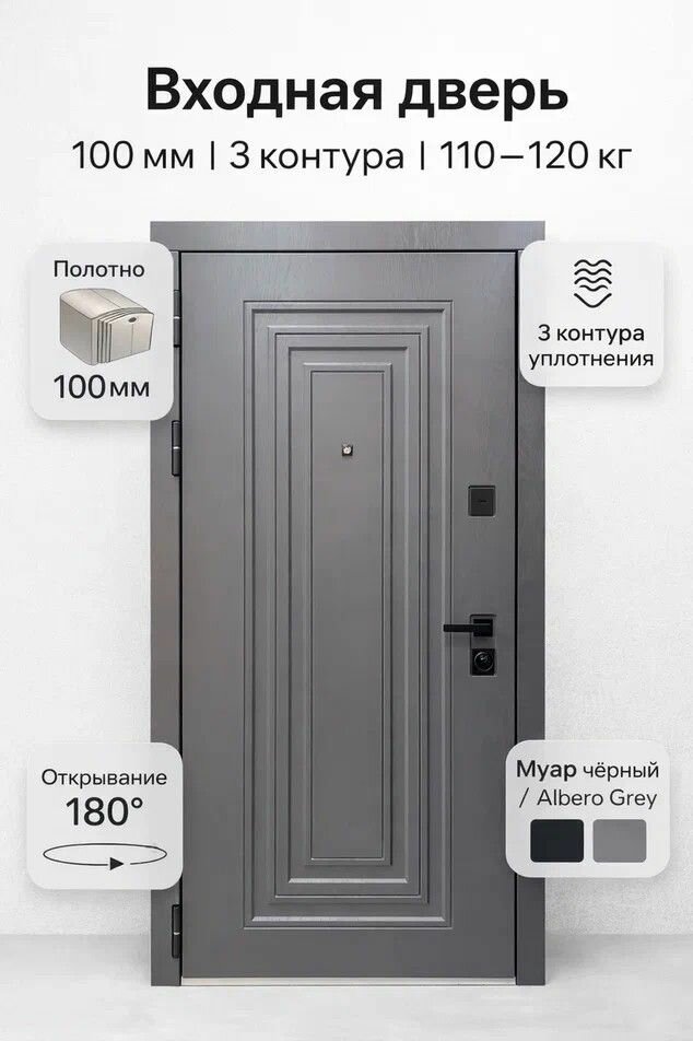 Входная дверь металлическая MXK-1