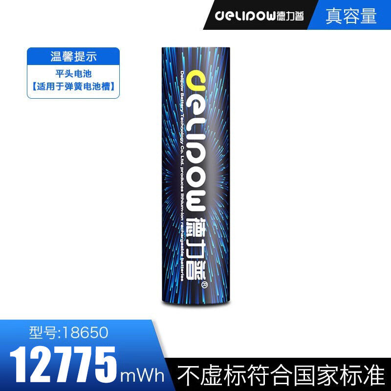 Аккумулятор Delipu 18650 Литиевый Высокой Емкости 12775 мВт·ч Сильный Свет Фонарик Аккумулятор 3.7V Перезаряжаемый 18650