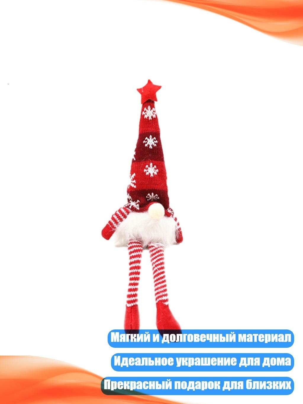 Светящийся гном с длинным колпаком, рождественская фигурка, длинные ноги красного цвета