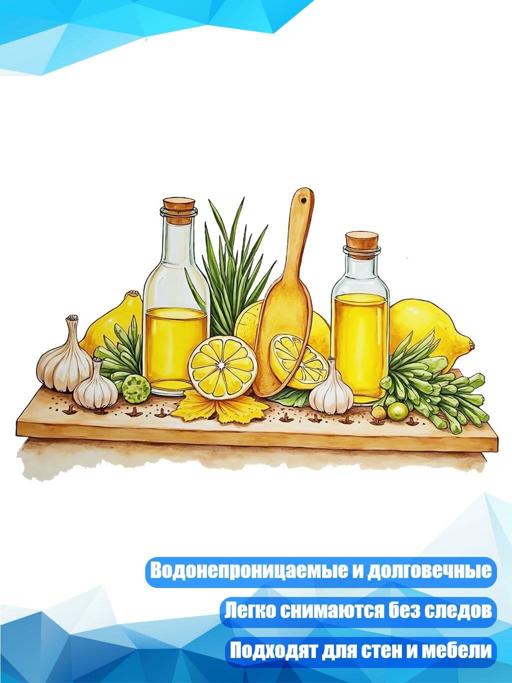 Наклейки «Лимонный мёд» для кухни и дома