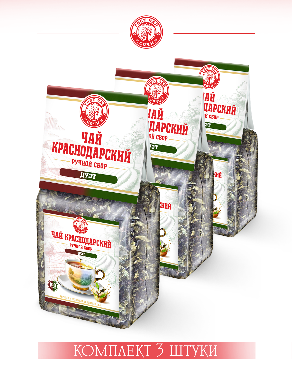 Краснодарский чай Ручной сбор 300г набор 3 пачки по 100г черный и зеленый Дуэт