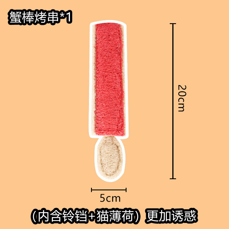 Набор игрушек для кошек из натурального сушеного льна с мангалом для игры Цвет：Крабовая палочка (20x5 см)