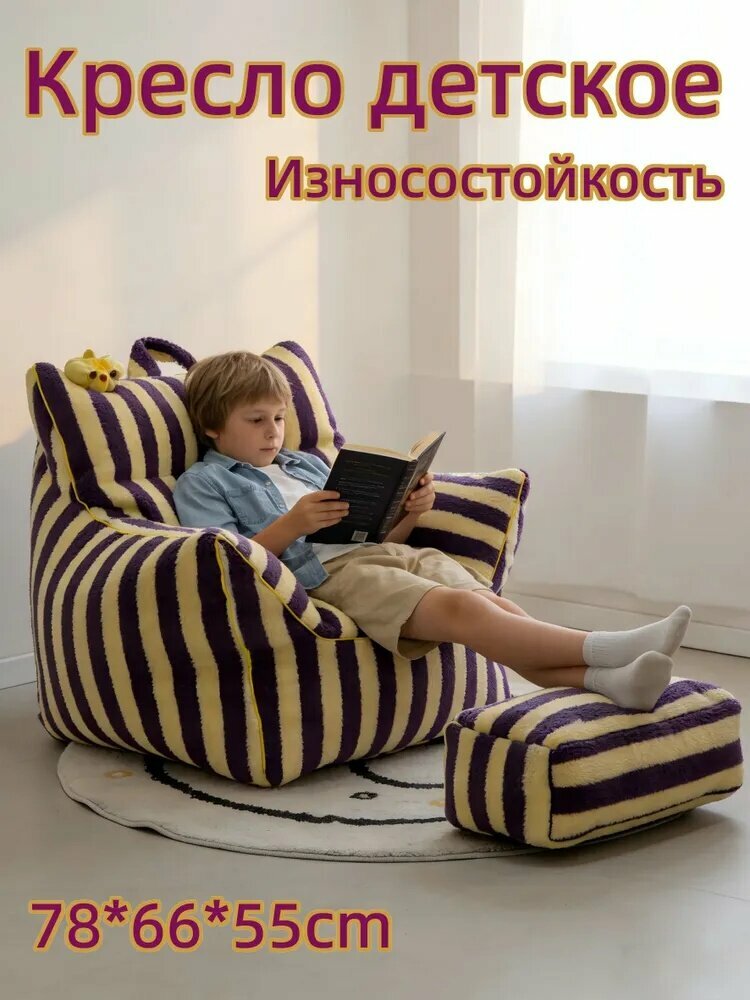 Кресло детское,66х70х55см