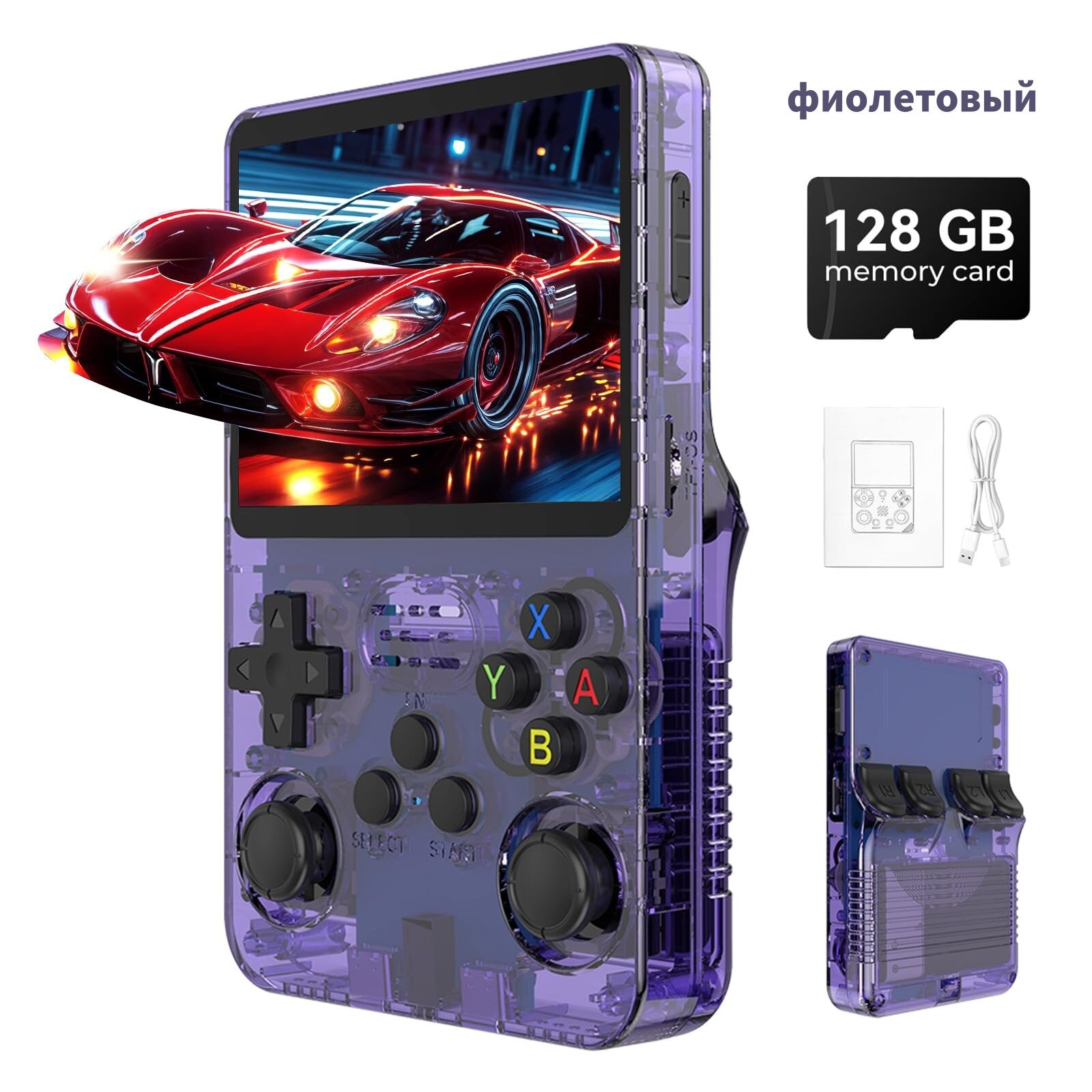 Портативная ретроконсоль CCIT R36S, IPS-экран 3,5", 128 GB, 40000+ встроенных игр