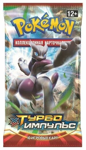 Pokemon TCG Бустер карточек Турбо Импульс (X&Y) Booster Pack на русском, 10 карт