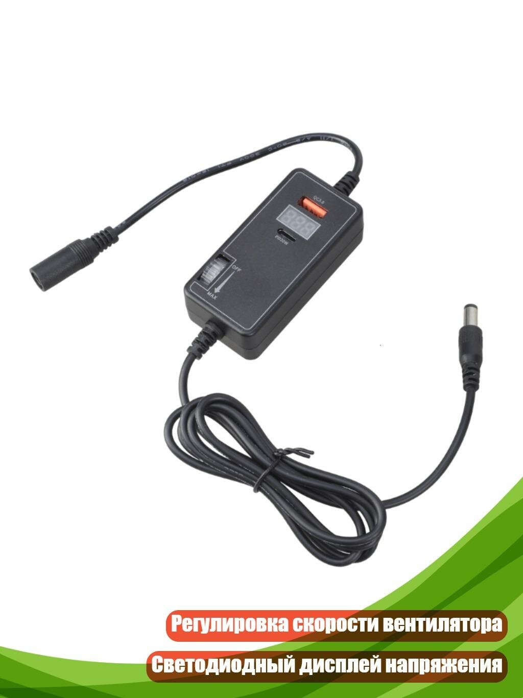 Регулируемое зарядное устройство 12В 40W USB+20W Type-C