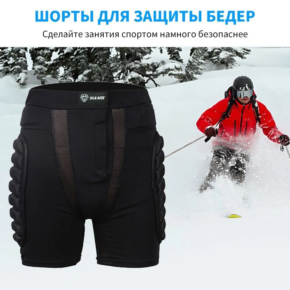 Защитные шорты для горных лыж и сноуборда Y23285_Y23285-XL, черные