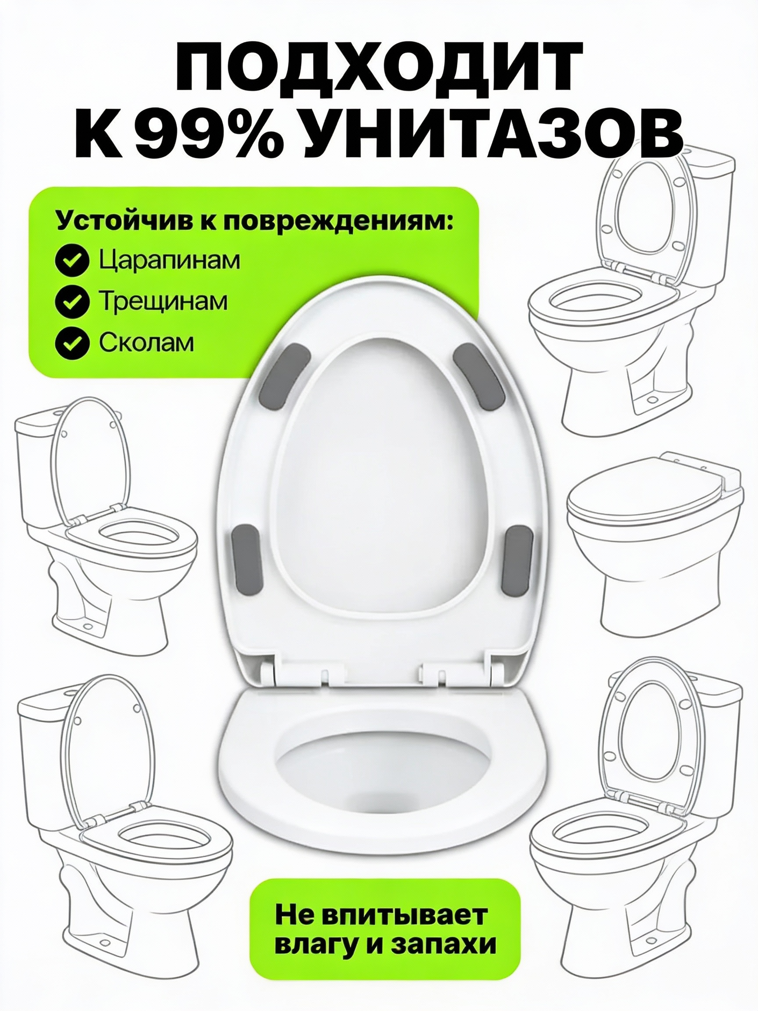 Усиленная крышка с плавным опусканием для унитазов Just, Delfi, SANTEK, SANITA, ROSA.