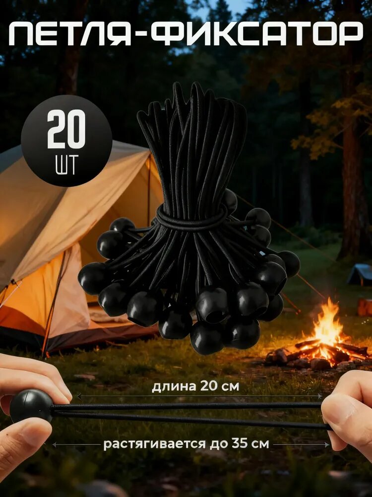 Прочие аксессуары для палатки