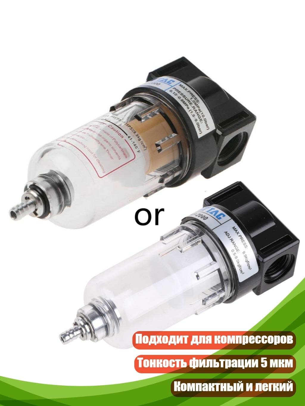 Портативный масляный сепаратор для картерных газов, Мульти