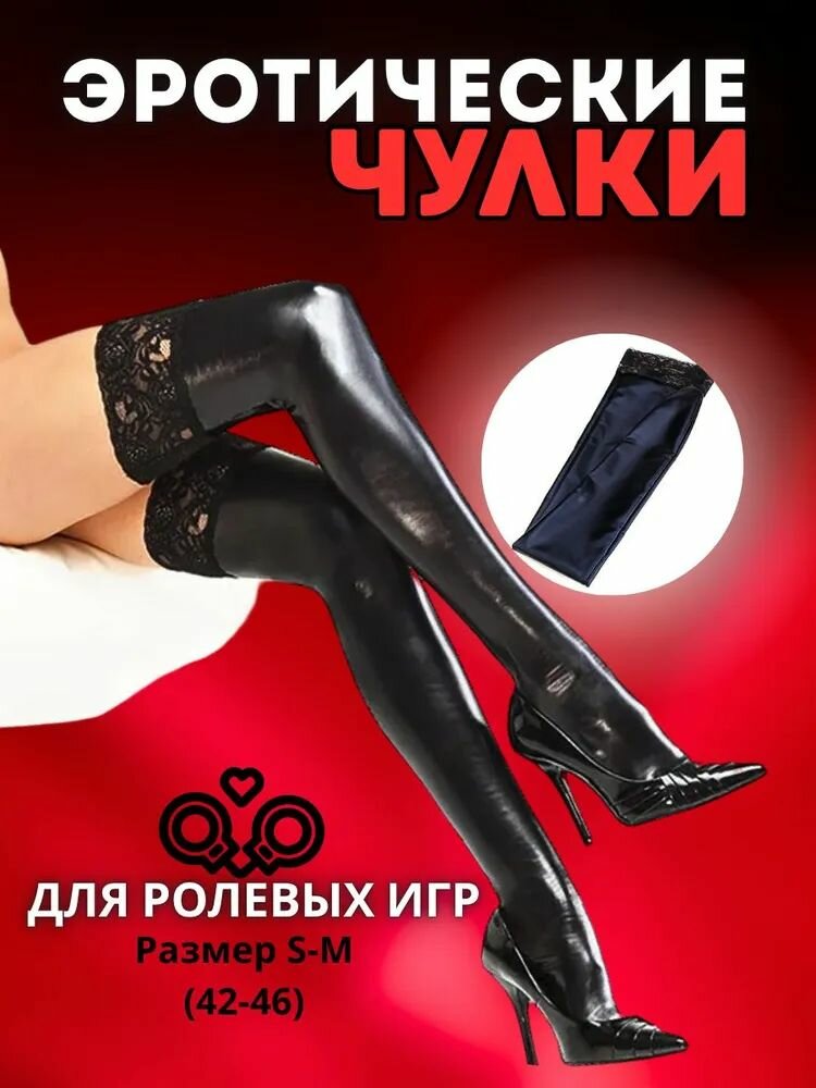 БДСМ одежда Аксессуары