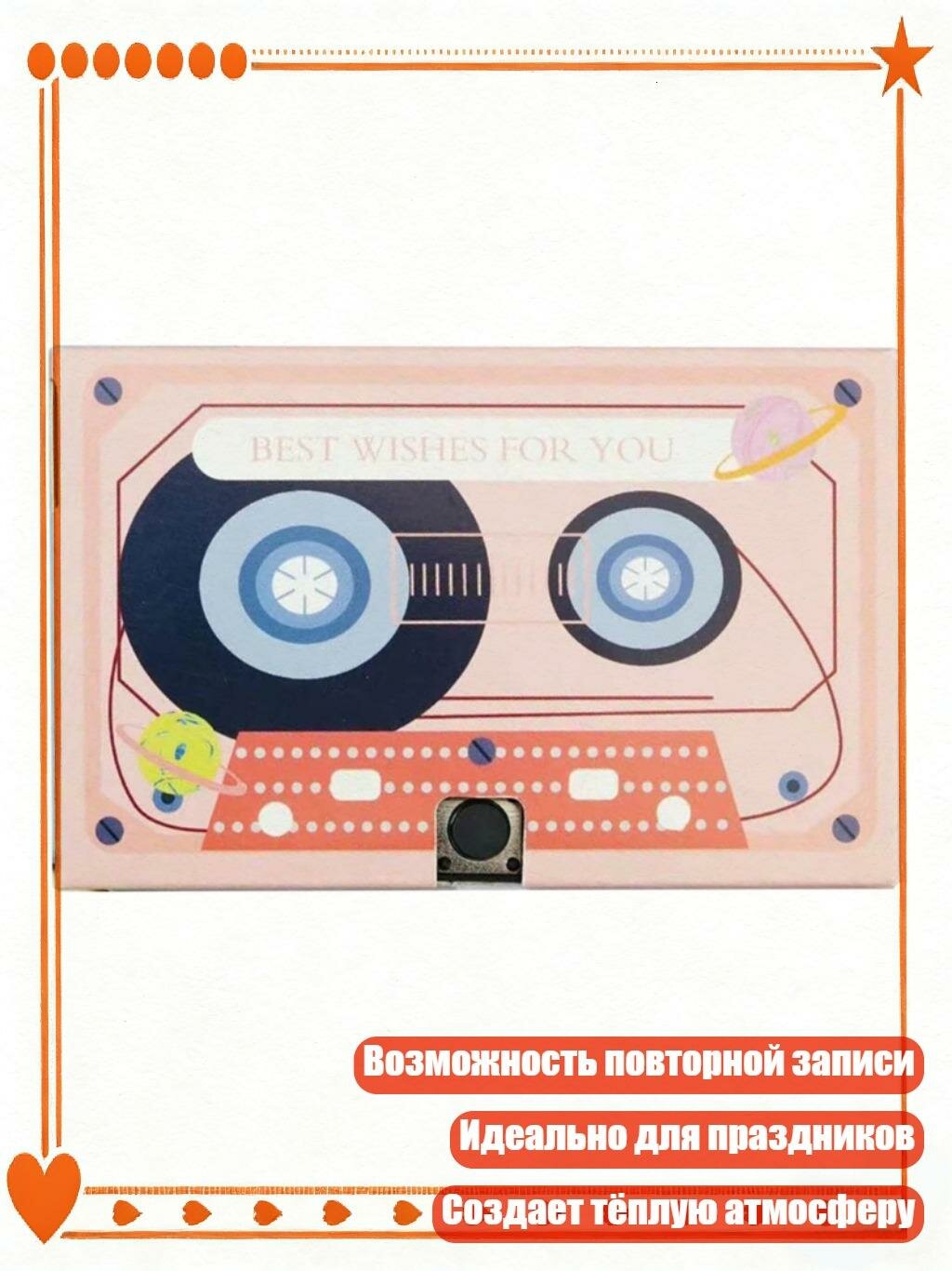 Фоточувствительная музыкальная открытка с записью звука, 2 Наилучших пожелания Розового Цвета