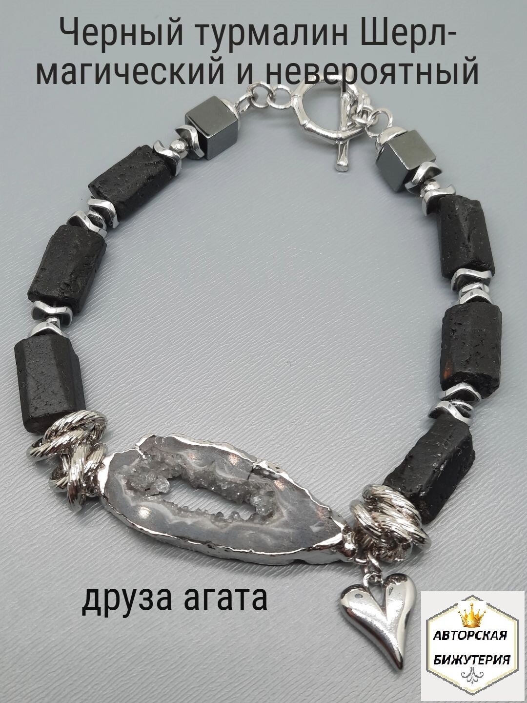 Браслет, турмалин черный, агат