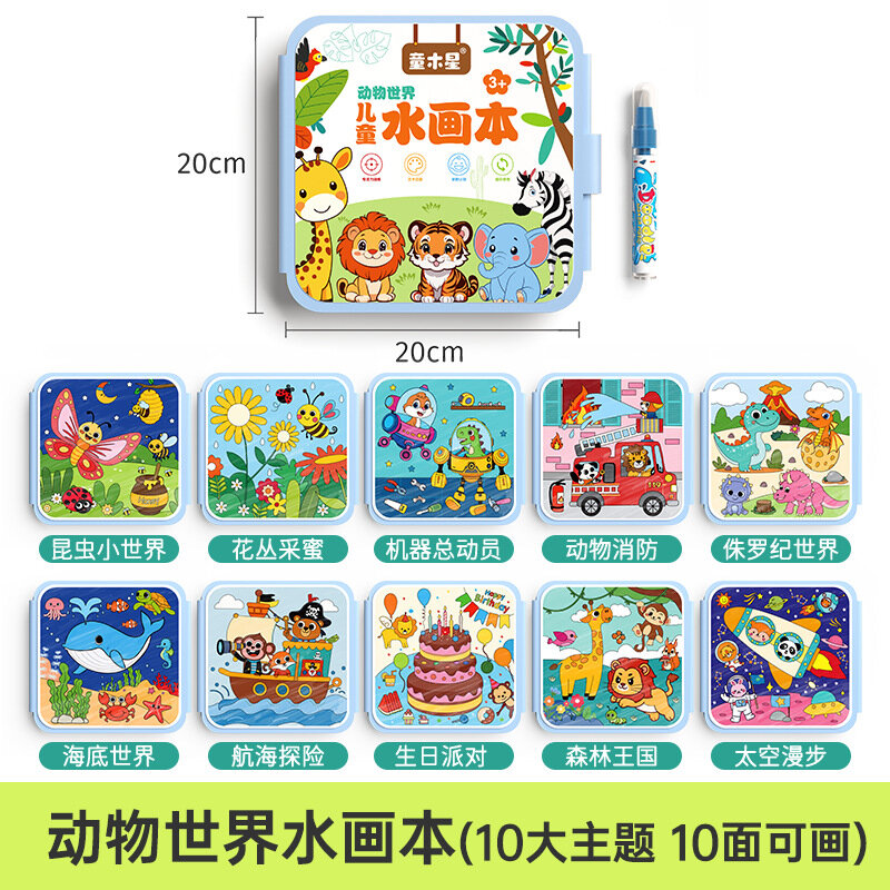 Книга для рисования водой Tongmuxing для детей, прозрачная книга для раскрашивания, многоразовая книга для рисования, игрушка для мальчиков и девочек в детском саду